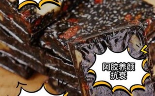 阿胶固元膏的做法_阿胶固元膏配方比例