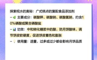 枧水的作用_枧水在烘焙中的用途