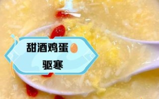 甜酒怎么做_甜酒的功效与作用