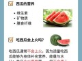 吃西瓜会上火吗_为什么有人吃完嗓子疼