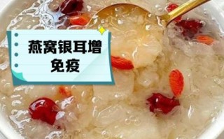 银耳燕窝的功效与作用_孕妇可以吃吗