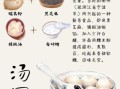 包汤圆的步骤_汤圆怎么煮不破皮