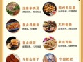 中华名小吃有哪些_各地必吃清单