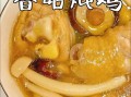 香菇鸡肉汤怎么做好吃_香菇鸡肉汤的做法窍门