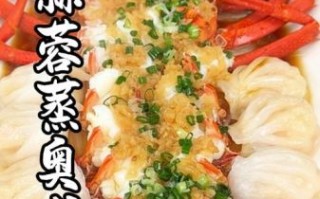 蒜蓉蒸澳龙怎么做_蒜蓉蒸澳龙蒸几分钟
