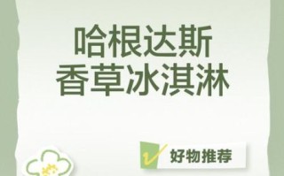 香草冰淇淋英语怎么说_如何描述口感