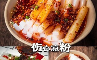 凉粉怎么做好吃又简单_家常凉粉做法