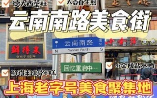 上海小吃街哪里最正宗_上海必吃小吃街推荐