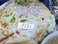 葱花饼怎么做才松软_葱花饼松软的秘诀