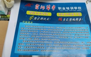 职业培训学校哪家好_学多久能拿证 职业培训学校哪家好_学多久能拿证