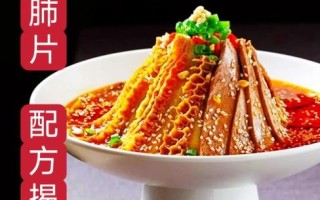 夫妻肺片怎么做_夫妻肺片正宗配料窍门