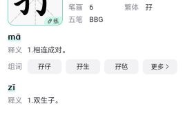 随的拼音怎么读_随字拼音常见错误有哪些