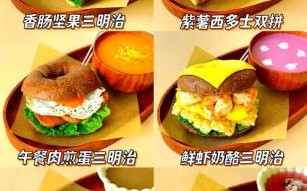 早餐吃什么好_一周七天不重样早餐食谱