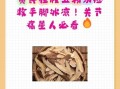 黄芪桂枝五物汤的功效与作用_适合哪些人群
