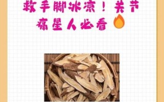 黄芪桂枝五物汤的功效与作用_适合哪些人群