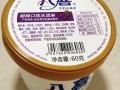 八喜冰淇淋为什么贵_八喜冰淇淋价格高的原因