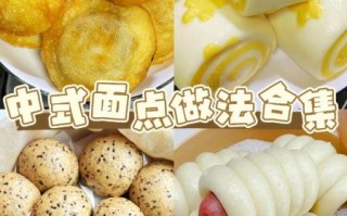 面点主食大全图片有哪些_面点主食怎么做才松软