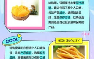 蜜饯是什么做的_蜜饯和果脯的区别