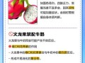 火龙果吃多了的危害_一天最多吃几个