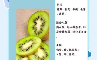 猕猴桃上火还是降火_猕猴桃的功效与作用