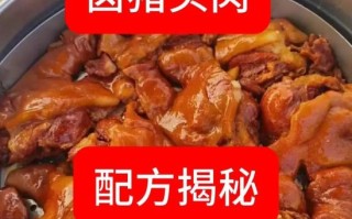 卤猪头肉怎么做好吃_正宗卤猪头肉配方