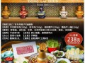 老北京涮羊肉怎么做_正宗铜锅涮肉配方
