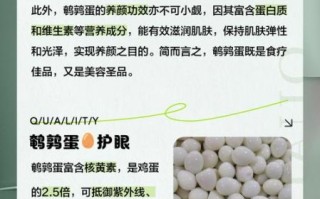 鹌鹑蛋的功效与禁忌_孕妇能吃吗