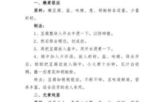 没牙老人吃什么好_软烂易消化菜谱