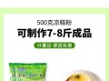 凉糕粉是什么做的_凉糕粉原料有哪些