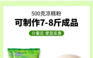 凉糕粉是什么做的_凉糕粉原料有哪些