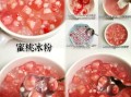 冰粉粉怎么做_冰粉粉做法视频教程