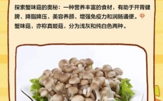 蟹味菇要焯水吗_焯水多久才安全