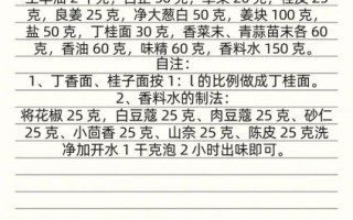 羊汤配料都需要什么_正宗羊汤配料清单