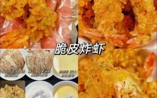 新鲜小虾怎么做好吃_新鲜小虾的做法大全