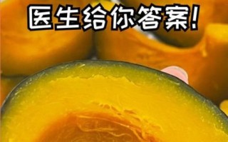 吃南瓜会胖吗_南瓜热量高吗