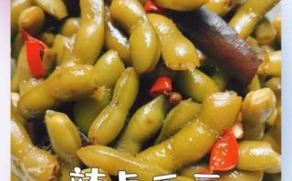 卤毛豆怎么做_卤毛豆需要煮多久
