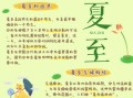 夏至是什么意思_夏至节气有哪些习俗