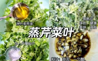 芹菜叶子怎么蒸着吃_芹菜叶子蒸多久能熟
