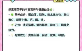 蕨菜干怎么吃_蕨菜干的做法大全