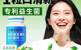 吃维生素b2能去口臭吗_维生素b2对口臭有效吗