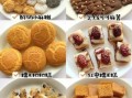 点心做法大全_家常点心怎么做