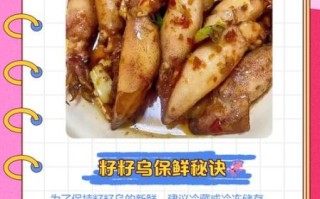 籽乌怎么做好吃_家常籽乌做法大全视频