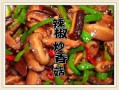 青椒炒香菇怎么炒好吃_青椒炒香菇的家常做法