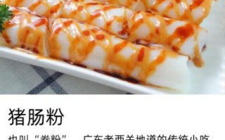 肠粉怎么蒸又嫩又滑_米浆配方比例