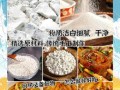 番薯粉怎么做_番薯粉的做法步骤