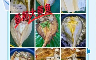 冰冻大黄花鱼怎么做好吃_解冻去腥技巧