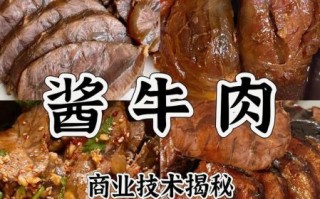 酱牛肉怎么做_酱牛肉的配料有哪些