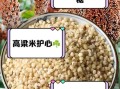 经常吃高粱米的好处_高粱米适合什么人吃