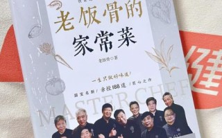 老饭骨三叔是谁_老饭骨三叔做菜秘诀