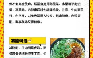 牛肉面多少钱一碗_牛肉面热量高吗